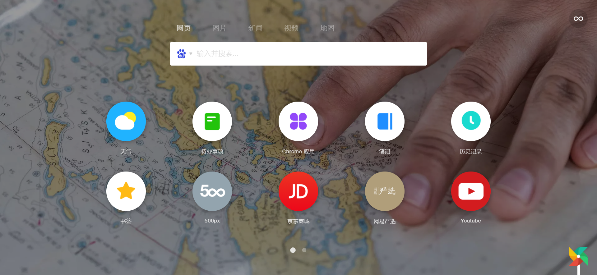 Infinity New Tab Pro，再次自定义你的热爱 - 知乎