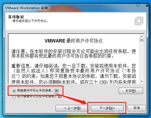 VMware Workstation 11 安装教程 - 知乎