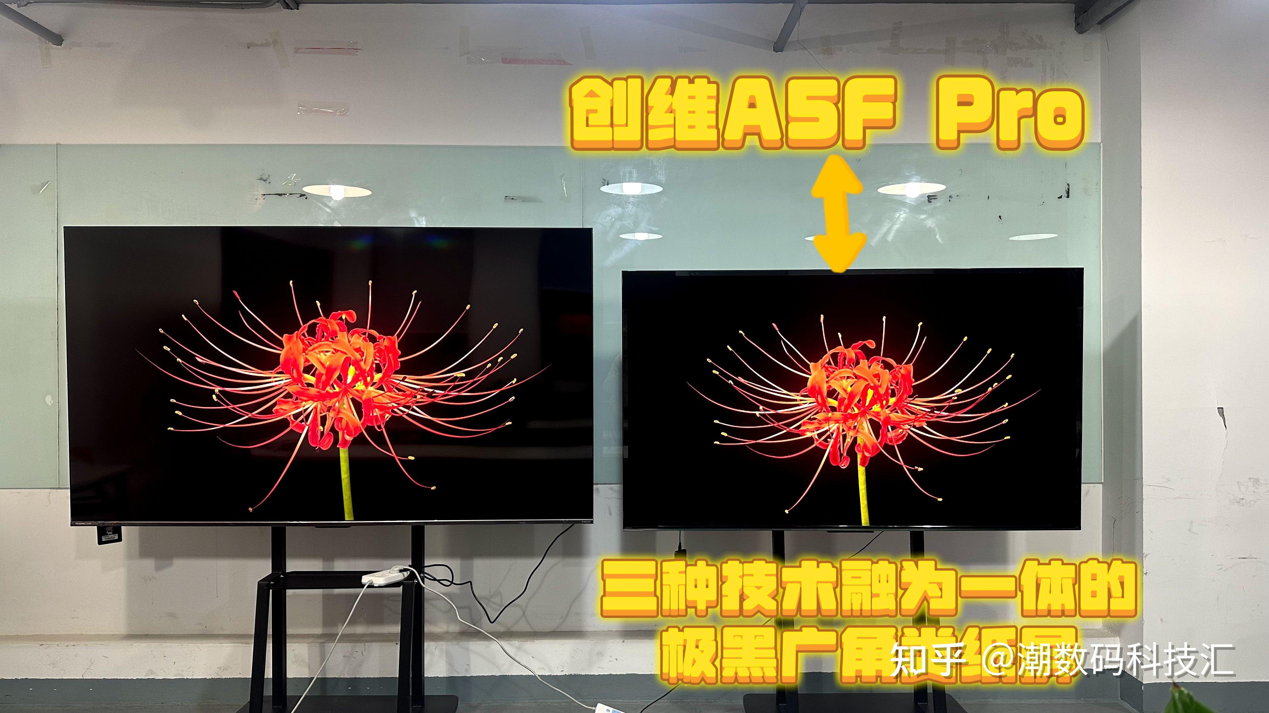 高清、舒适度观影对决！创维A5F Pro和 海信E5Q Pro，你pick谁？ - 知乎