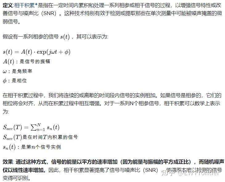 【脉冲积累】雷达信号相干积累与非相干积累对比研究【附matlab代码】 知乎