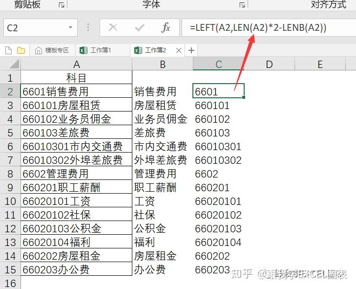 excel 中如何使用 len 和 lenb 函数？ - 知乎