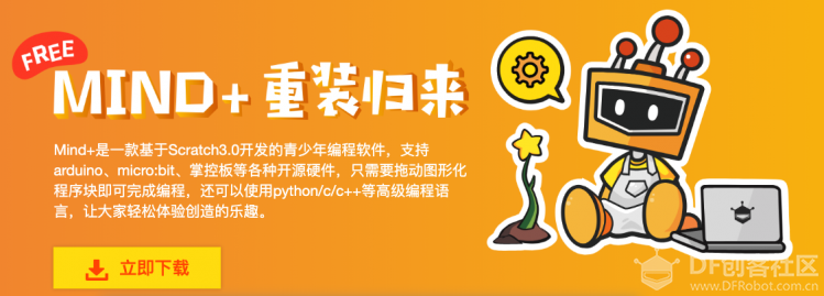 Mindplus图形化编程系列教程 （2020.8.24） - 知乎