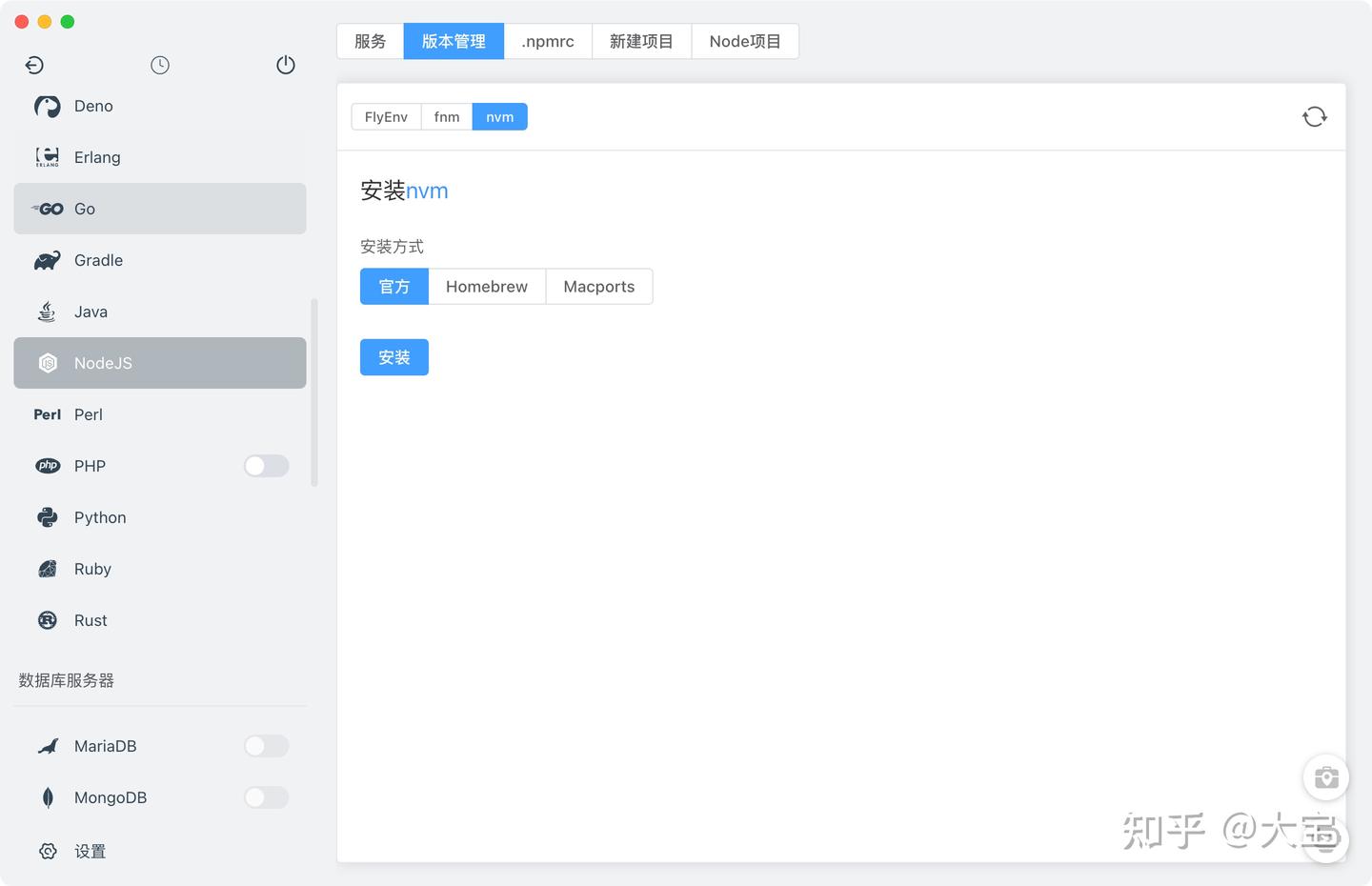 FlyEnv：让开发环境管理告别繁琐，实现 “一键起飞” - 知乎