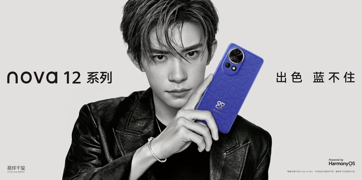华为Nova12系列发布：麒麟芯片+鸿蒙OS4，2999元起 - 知乎