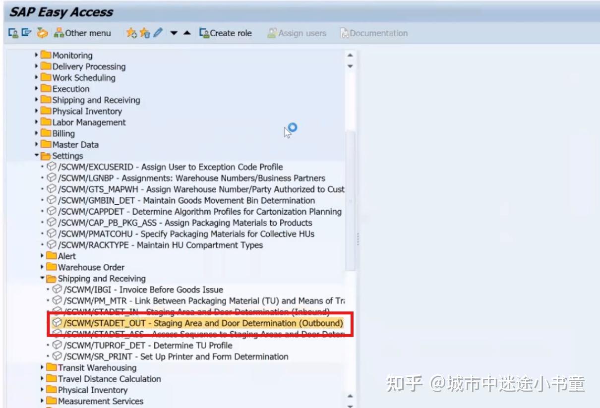 SAP EWM学习笔记之EWM系统对于OUTBOUND DELIVERY如何确定集货区(Staging Area)？ - 知乎