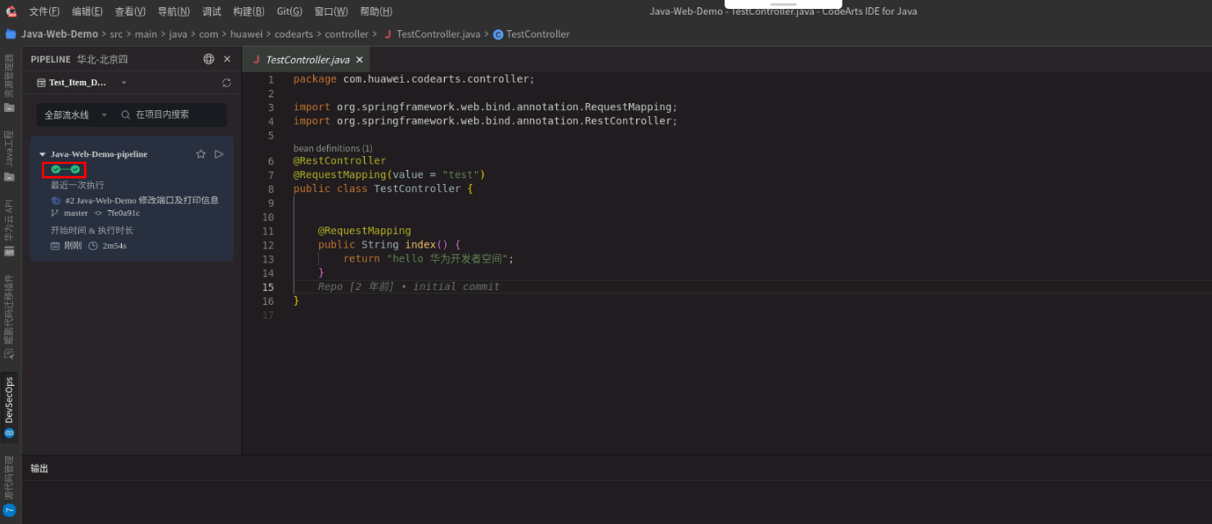 用华为 CodeArts 搞 DevOps！团队协作搭流水线，端到端支持软件交付 - 知乎