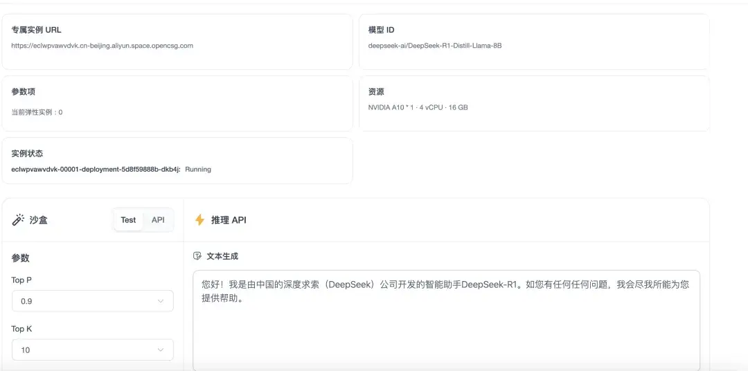 无需代码｜DeepSeek R1+CSGHub+CodeSouler重构AI开发：推理/微调/部署全贯通 - 知乎