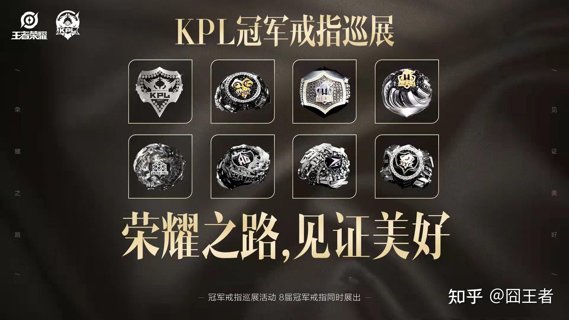 KPL冠军戒指谁最多？Cat和Alan并列第一，Fly屈居第二 - 知乎