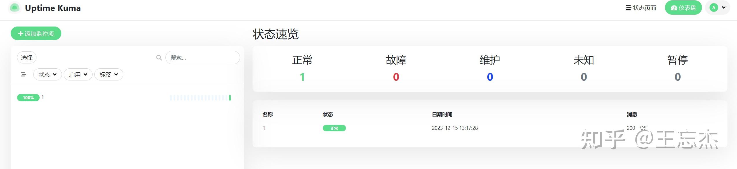 1Panel 新一代的 Linux 服务器运维、docker容器管理面板、快速演示，uptime、activemq - 知乎