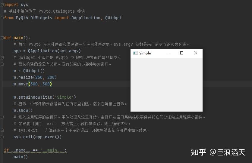 python 界面编程之PyQt6---入门篇---简单示例 - 知乎