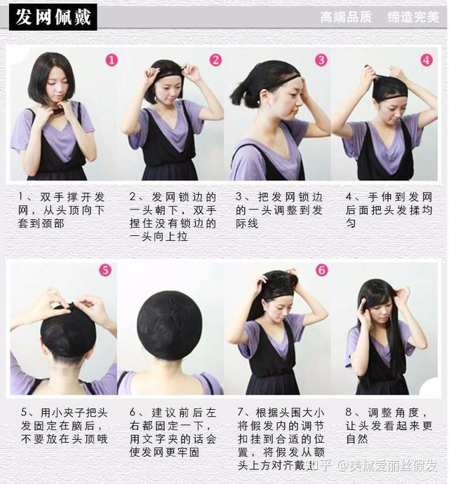 假发的正确佩戴方法你知道吗？ 知乎