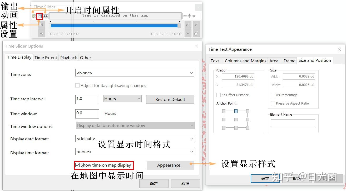 ArcGIS学习记录 使用时间滑块工具与动画工具条的时空变化制图 - 知乎