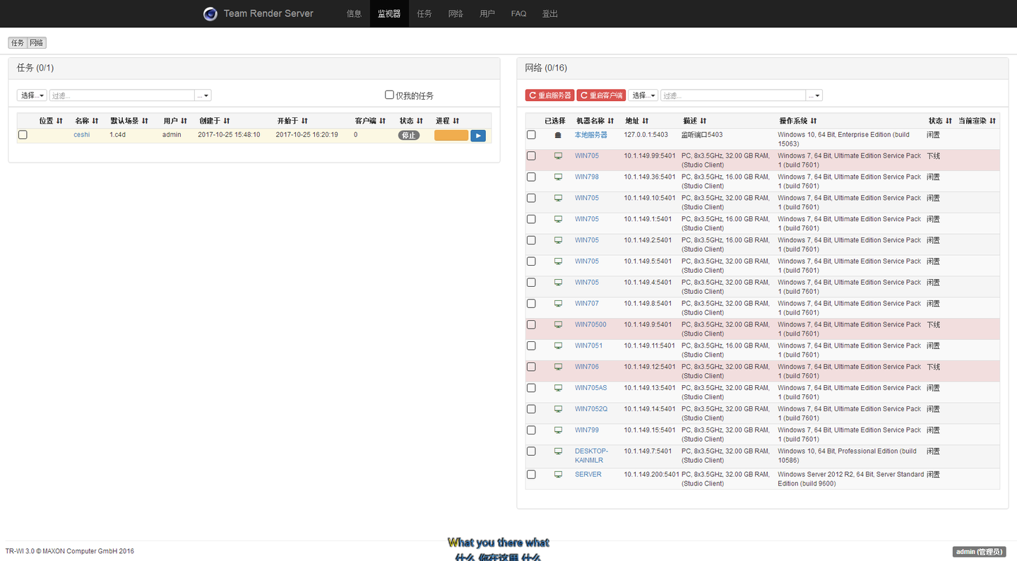 关于C4D Team Render团队渲染搭建教程 - 知乎