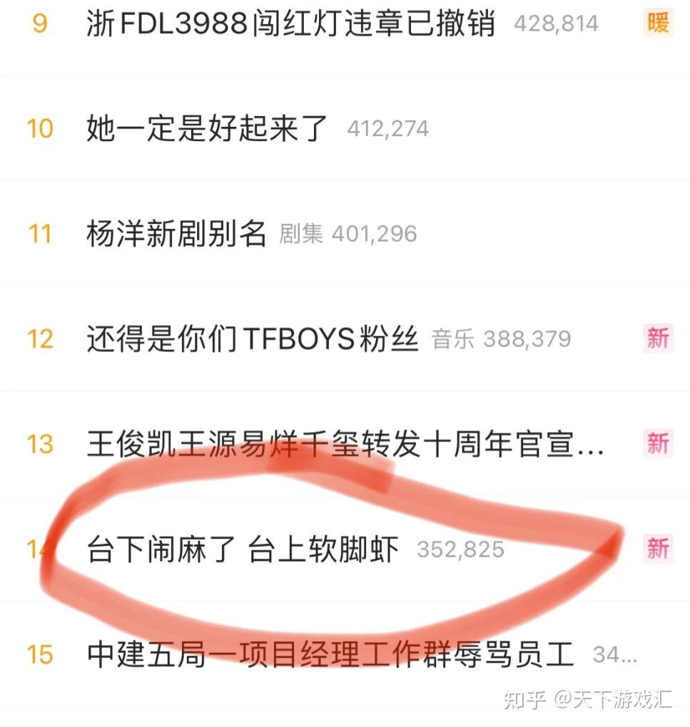 RNG最惨粉丝诞生，上台得罪EDG后，遭到清算，经典言论冲上热搜 - 知乎