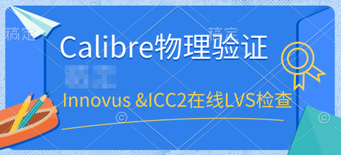 数字IC后端设计实现Innovus培训 |手把手教你N种高亮timing path和clock tree方法 - 知乎