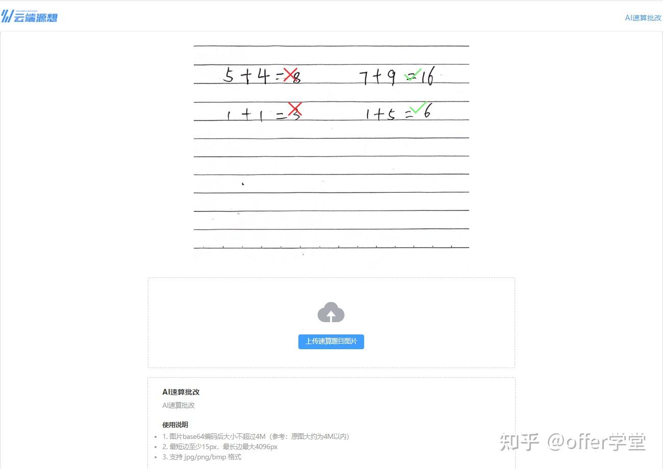 基于Springboot+Vue3+AI的免费练手实战，带源码 - 知乎