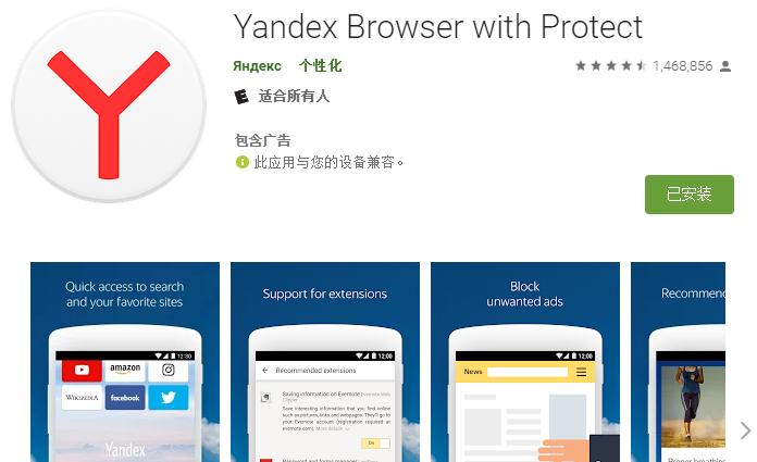 Yandex 浏览器：安卓最强浏览器推荐，支持 Chrome 扩展安装！ - 知乎