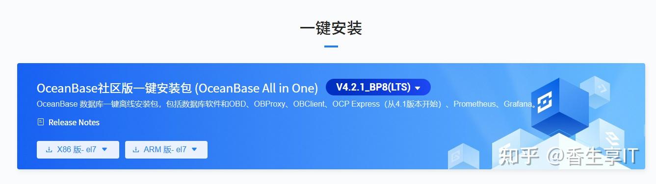 WSL2中obd方式快速部署单机Oceanbase V4.2.1 LTS社区版 - 知乎