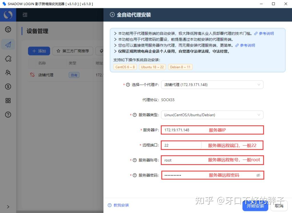 sk5代理安装教程，sk5代理如何安装？ - 知乎