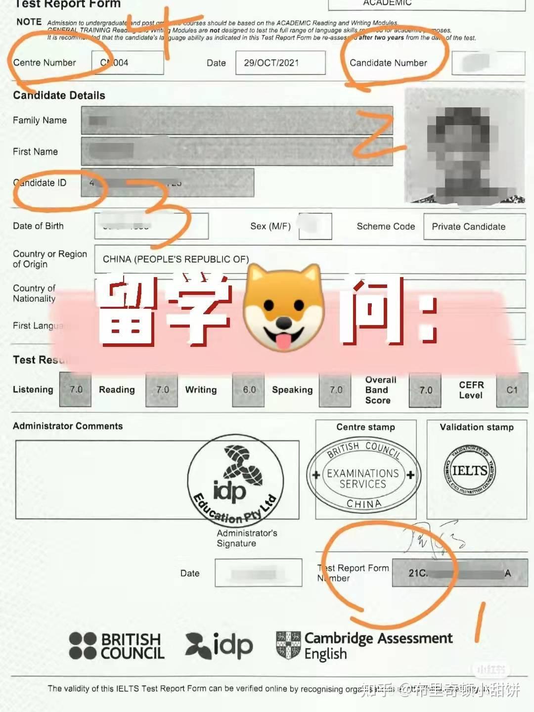 雅思考试的Reference number是什么? - 知乎