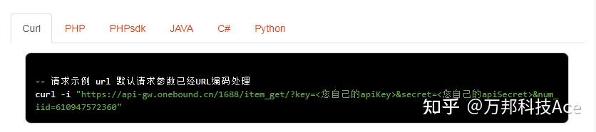 1688API，获取1688商品详情 - 知乎