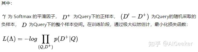 DSSM模型解析 - 知乎