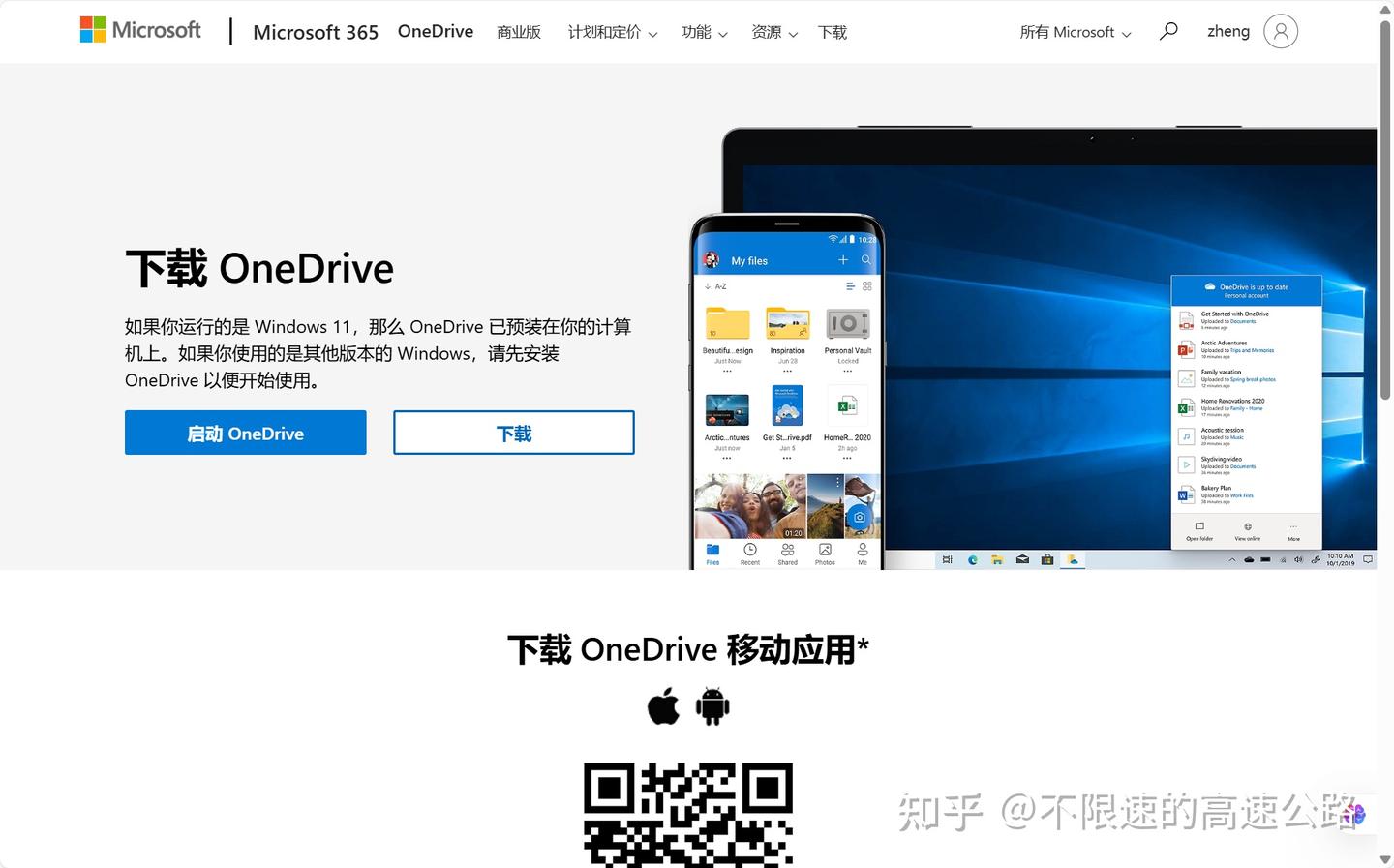 onedrive 点击打开，没有反应 - 知乎