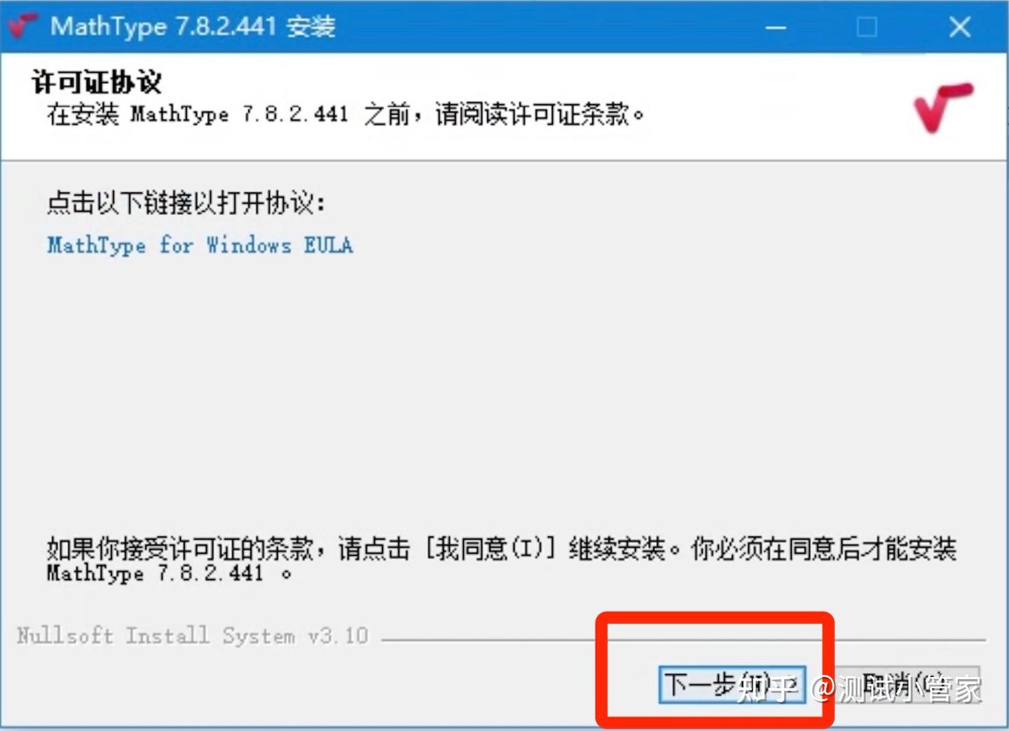MathType 7下载安装教程及激活教程wps嵌入教程（含下载+安装+汉化激活+安装包） - 知乎
