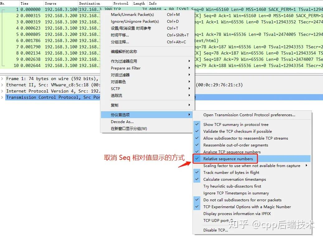 使用tcpdump 和 Wireshark进行简单TCP抓包分析 - 知乎