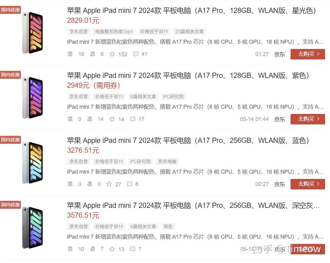 3000块的iPad mini让人又爱又恨 它真的值吗？ - 知乎