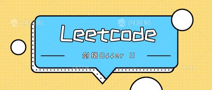 Leetcode 剑指 Offer II 043. 完全二叉树插入器 - 知乎