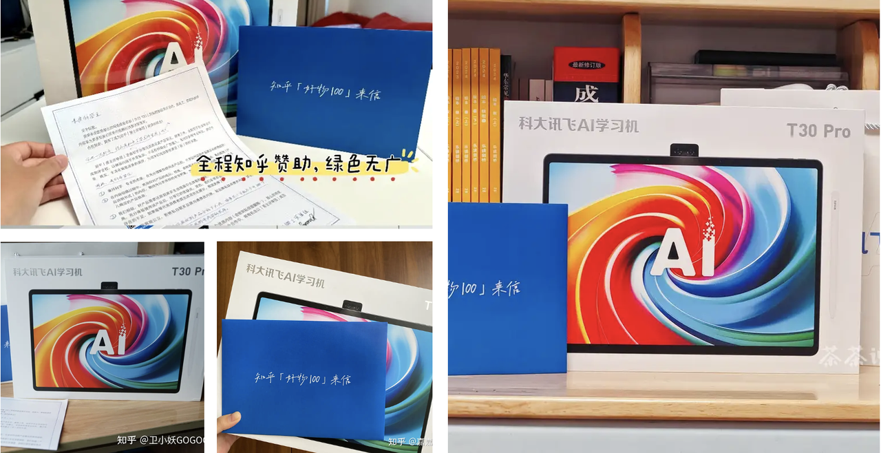 新品测评报告 | 🤖科大讯飞 T30 Pro 学习机：精准学效果超预期，不只是 AI 学习机，更是初具智能体雏形的家长帮手 - 知乎