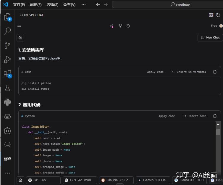 vscode中配置使用deepseek的几种方法 - 知乎