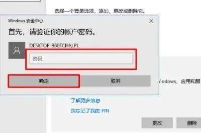 电脑技巧：电脑PIN码是知识介绍，看我你就懂了！ - 知乎