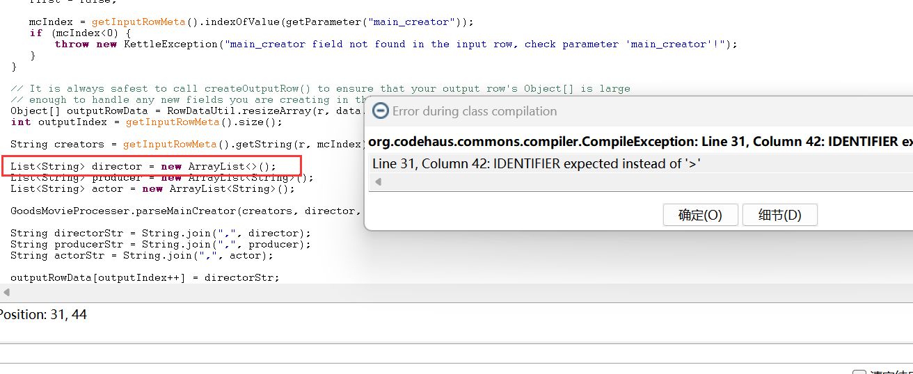 在Kettle（PDI）中使用IDEA或VS Code编写自定义Java代码协助转换 - 知乎