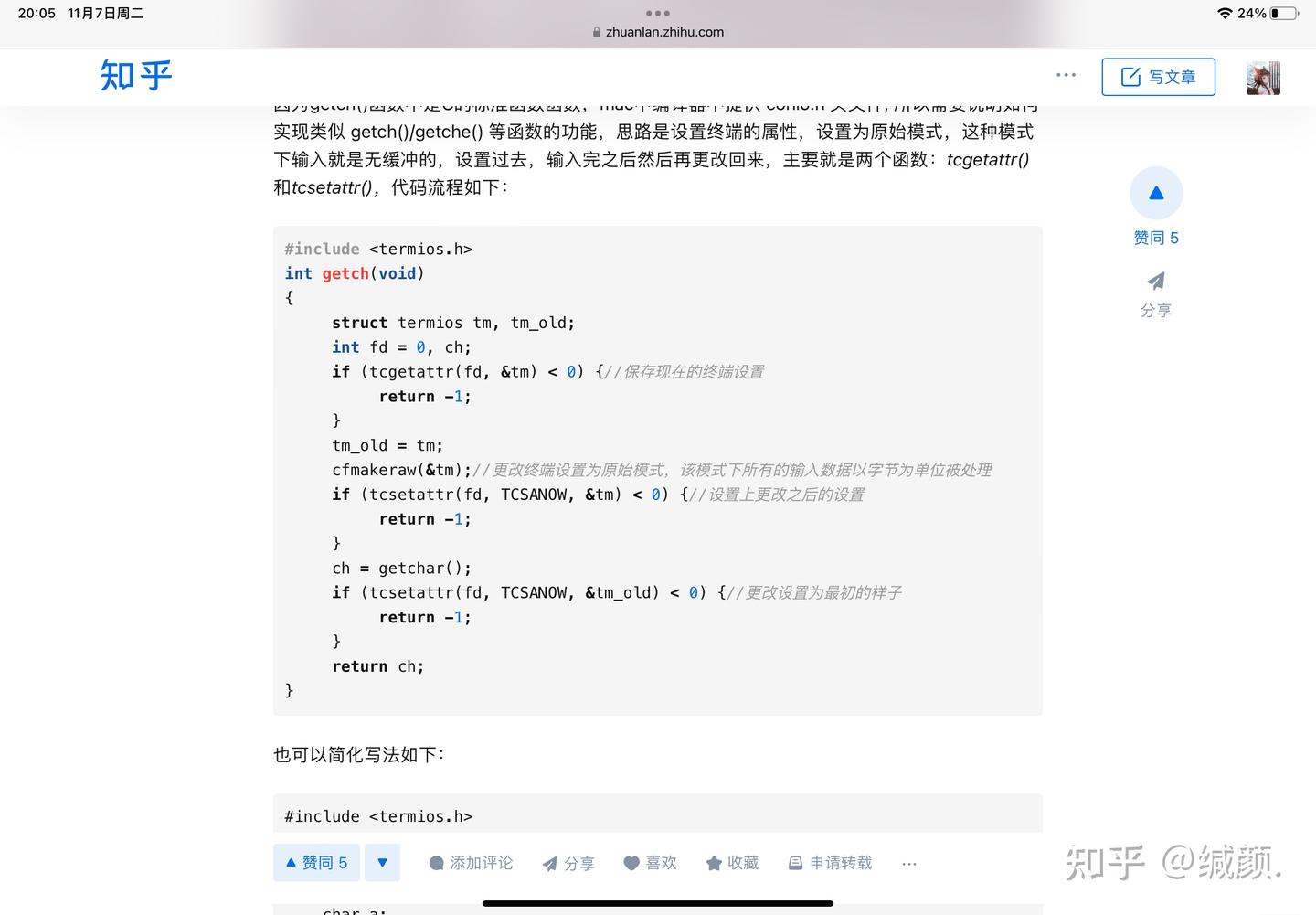 如何在Linux系统中实现getch() - 知乎