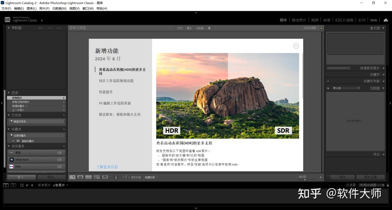 （LRC2024）Lightroom Classic安装详细教程，亲测一步安装到位 - 知乎