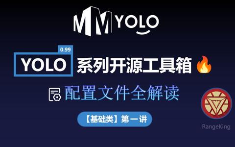 玩转 MMYOLO 基础类第一期： 配置文件太复杂？继承用法看不懂？配置全解读来了 - 知乎