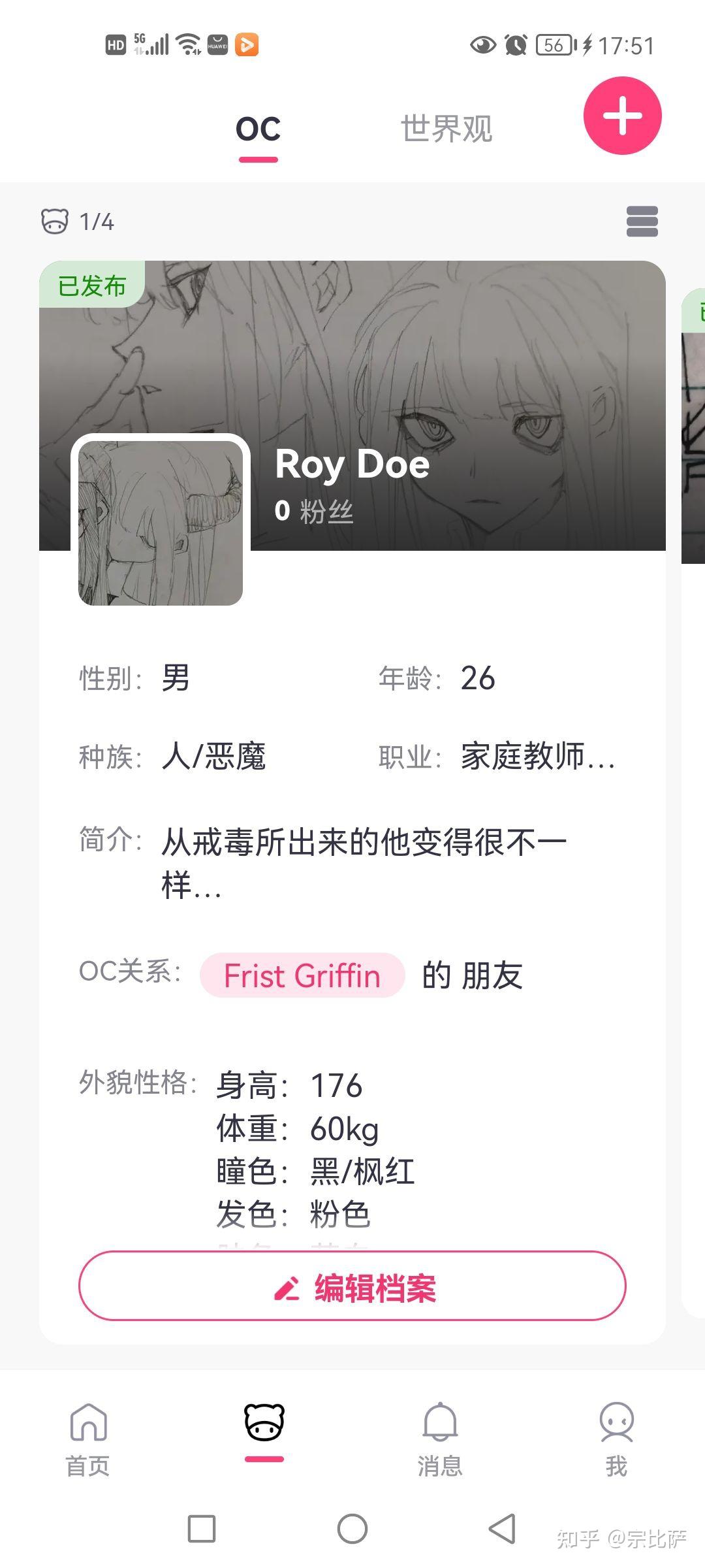 有适合养oc的软件吗? - 知乎
