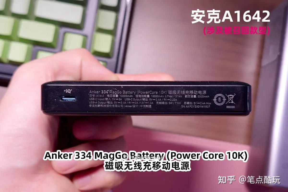 你中招了吗？安克召回A1642等7款充电宝，具体补偿申请流程一文读懂 - 知乎