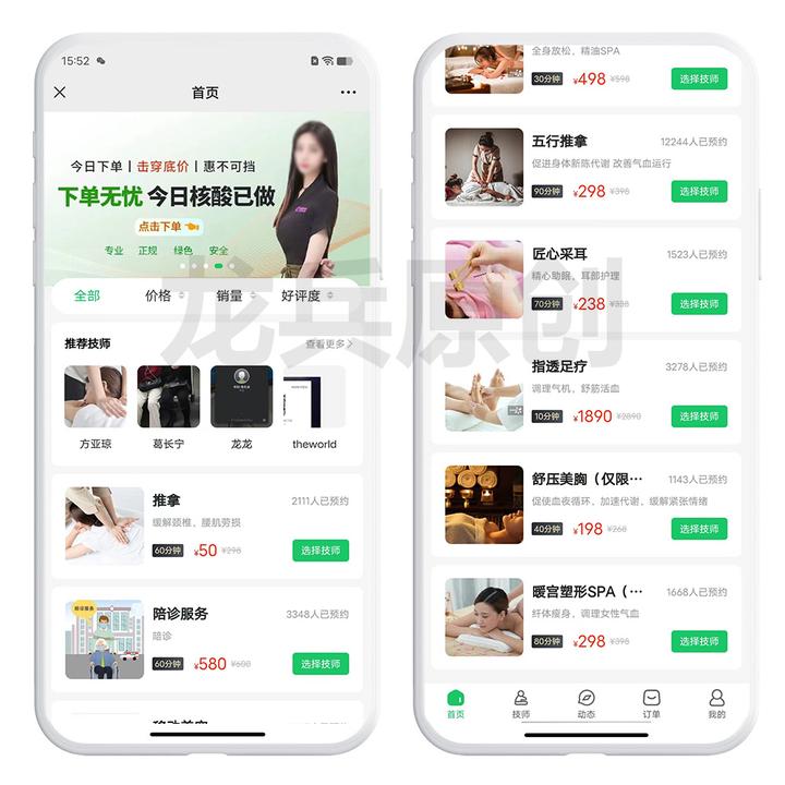 上门按摩app小程序源码开发足浴理疗系统,类似东郊到家源码系统,按摩店老板为何纷纷决定转型上门按摩系统? 知乎