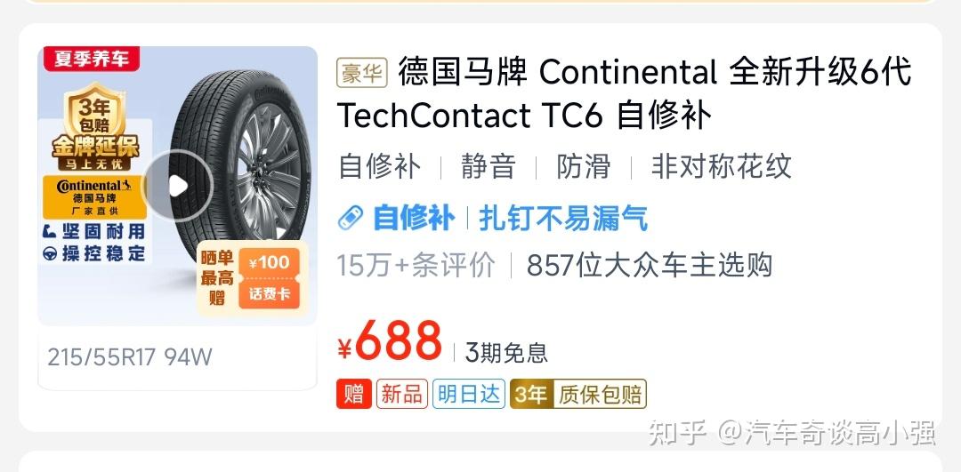 比静更静，强如开挂，马牌旗舰全能胎XC7体验手记 - 知乎