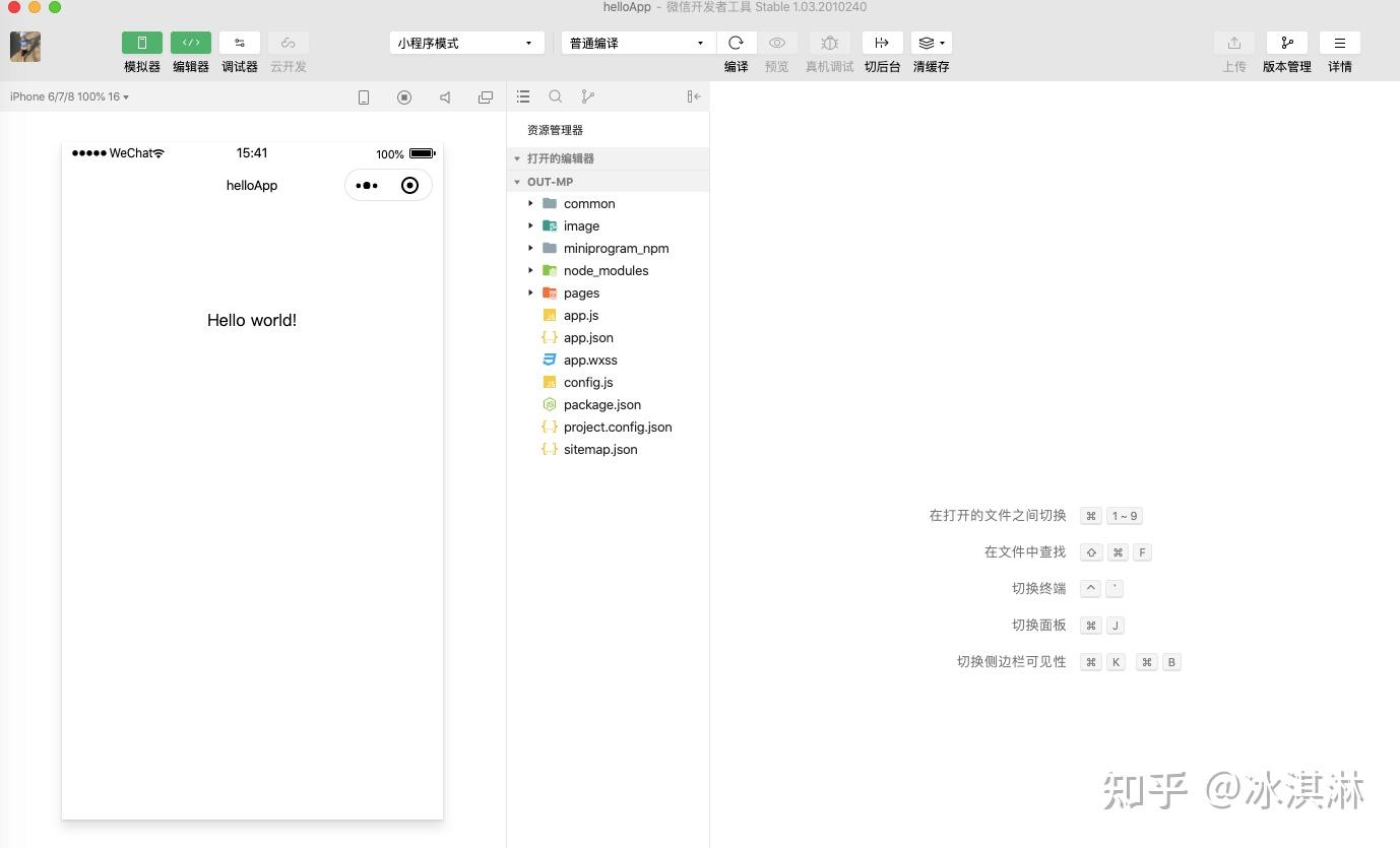 【APP开发】APICloud Studio 3 快速入门（二） - 知乎
