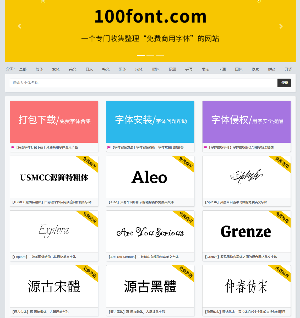 商用字体素材免费下载，这6个网站收藏好！ - 知乎