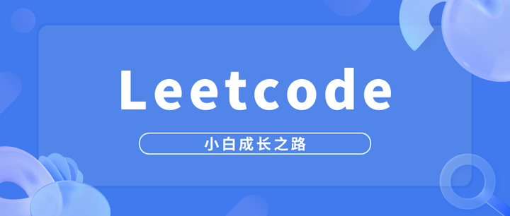 leetcode刷题_[181]超过经理收入的员工[简单] - 知乎
