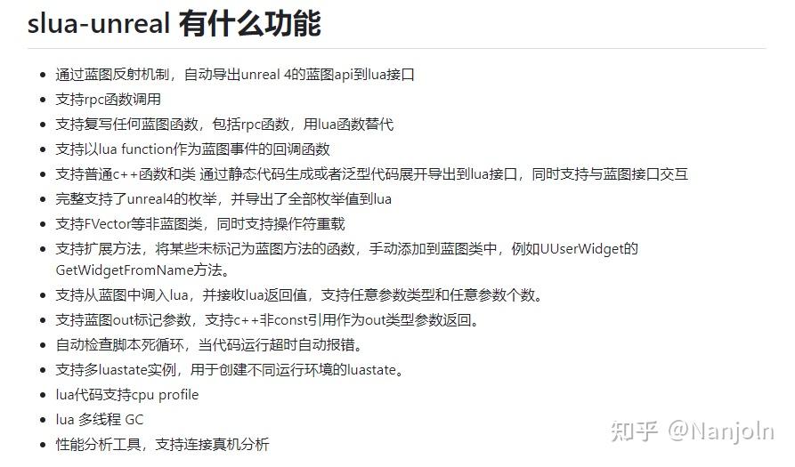 slua-unreal实现原理-前言 - 知乎
