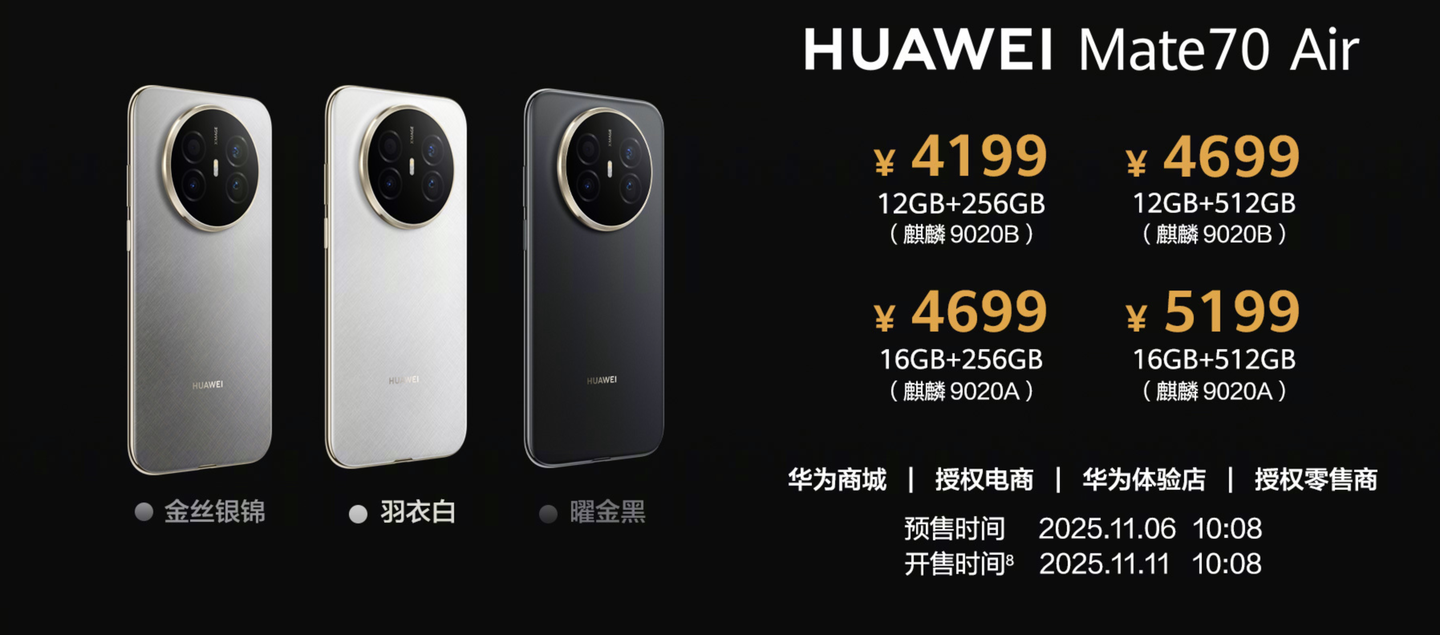 华为Mate 70 Air发布：6.6mm超薄长续航，4199元起 - 知乎