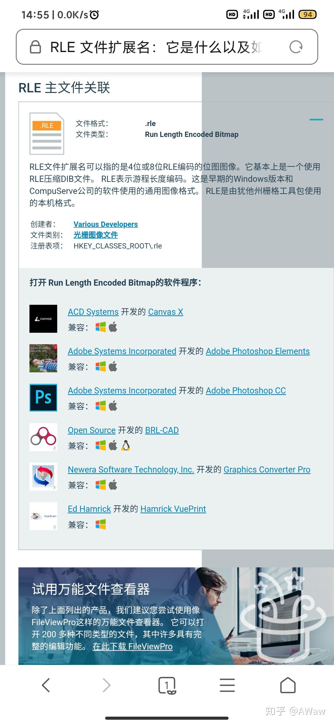 .rle文件怎么打开？ - 知乎