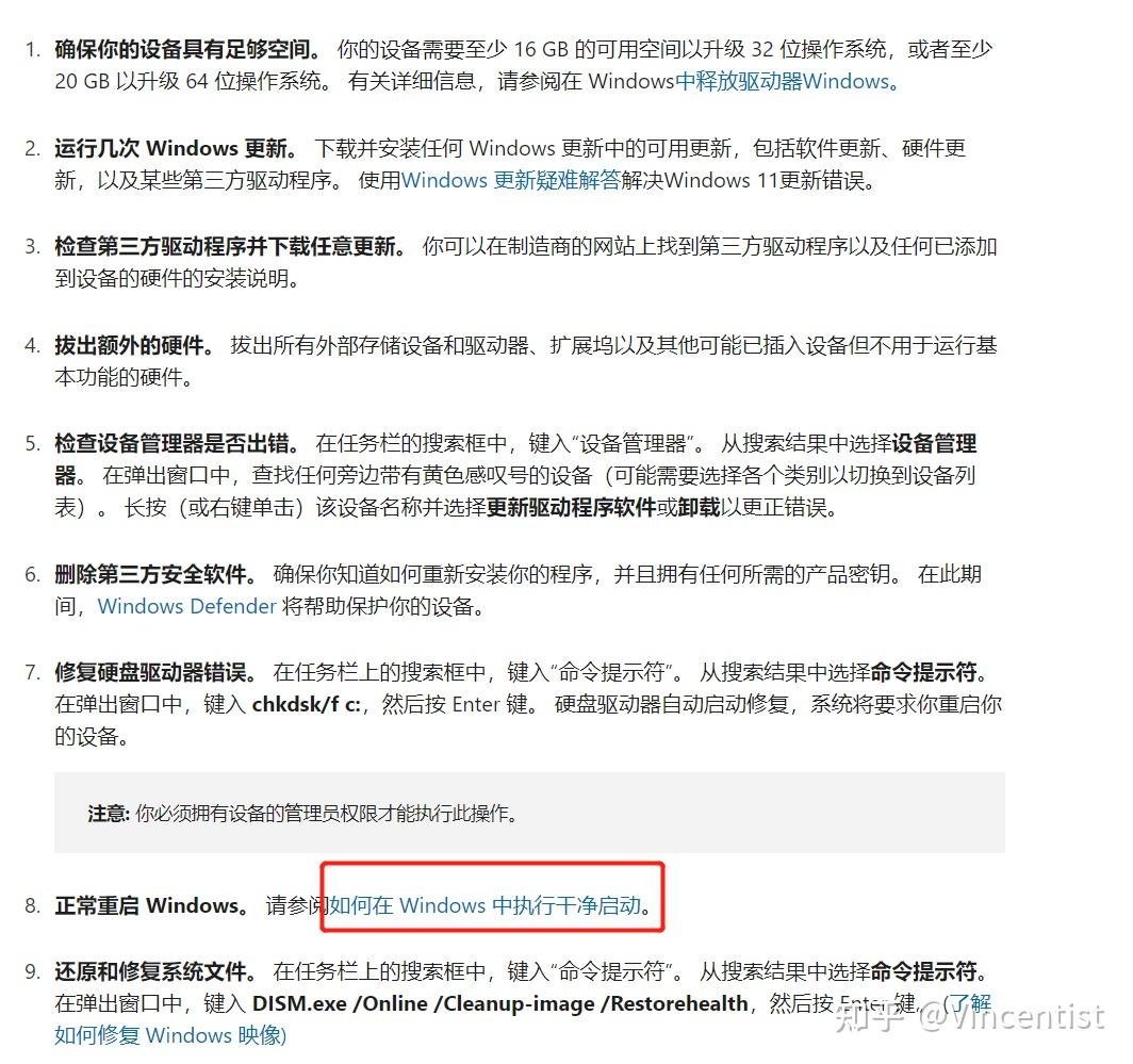 升级window11的22H2版遇到0xC1900101 错误怎么办？ - 知乎