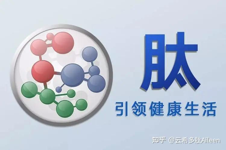 TP508（Chrysalin，rusalatide acetate）由23个氨基酸组成的肽 - 知乎